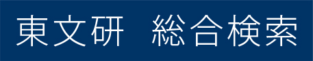 関保之助氏[京都]／大坪正義氏[京都]／松井淳風氏[京都]／桜松居蘇石氏[京都]